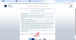 ΠΩΣ ΕΚΔΙΔΟΥΜΕ ΤΟ ΕΚΚΑΘΑΡΙΣΤΙΚΟ ΒΗΜΑ-ΒΗΜΑ + ΧΡΗΣΙΜΕΣ ΠΛΗΡΟΦΟΡΙΕΣ ...